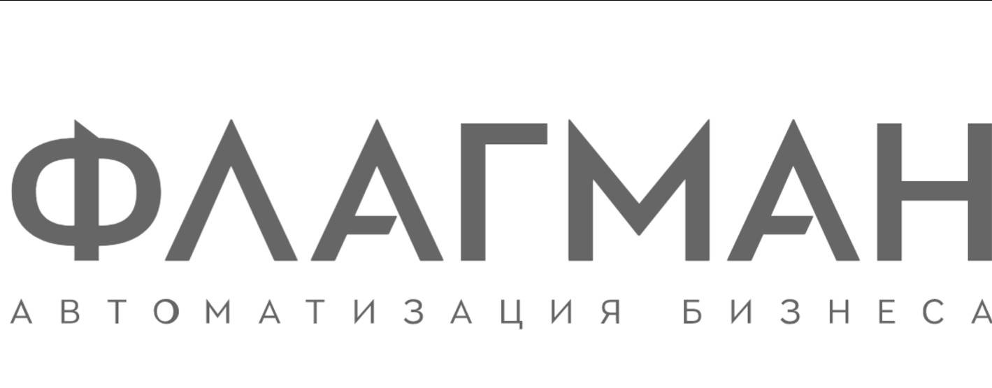 ФЛАГМАН. Новости Автоматизации