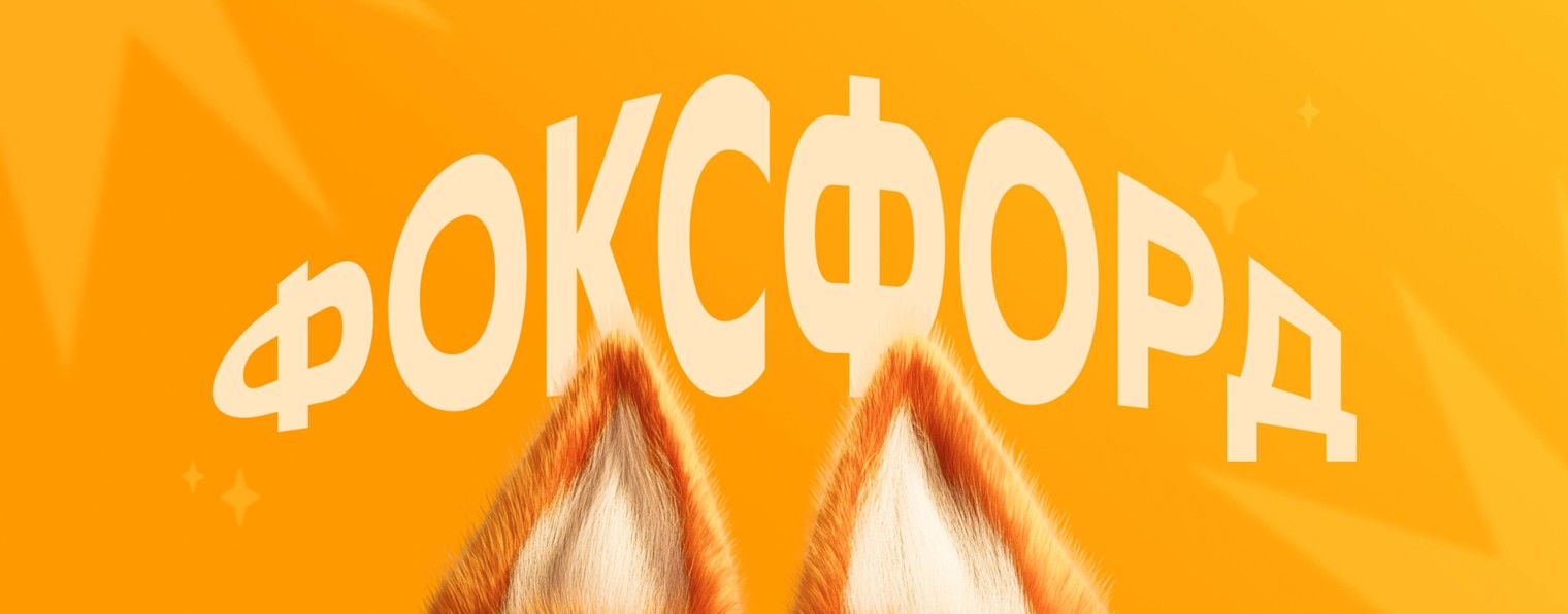 Плейлист мистера Фокса