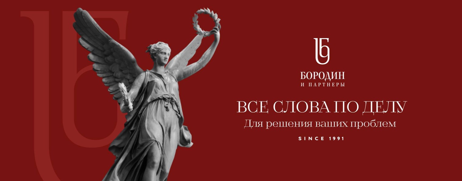 Все слова по делу