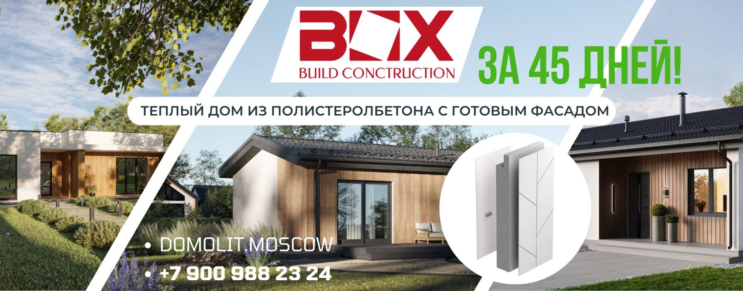 BBC. Новые технологии строительства.