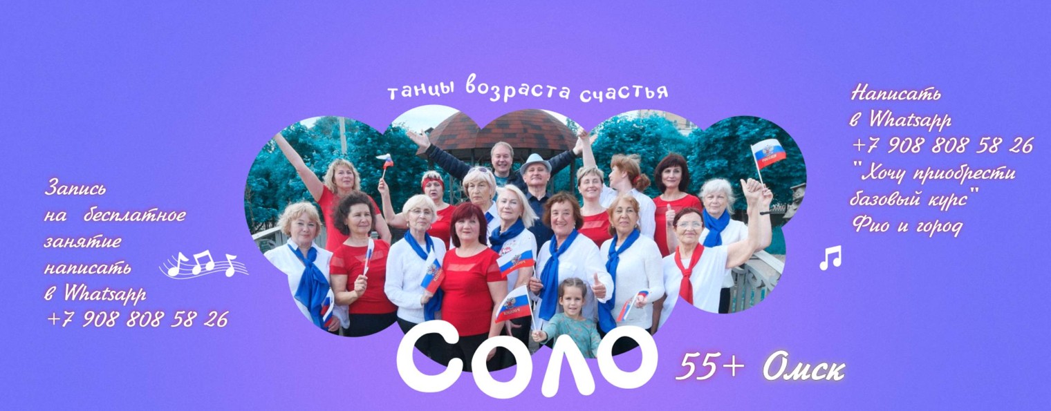 Владимир Макшеев ТВС СОЛО (ТАНЦЫ возраста счастья)