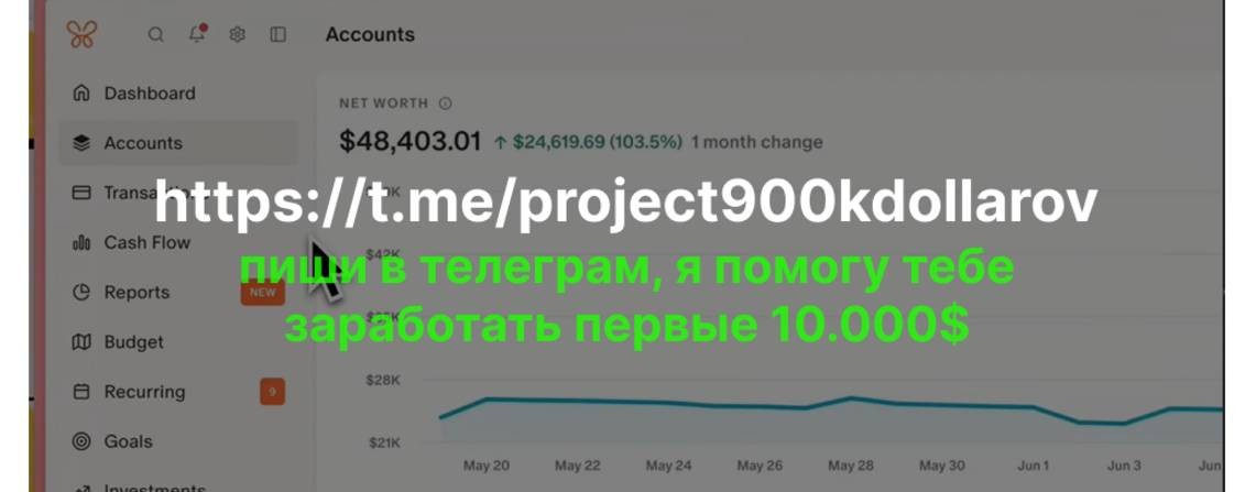 проект 900k долларов