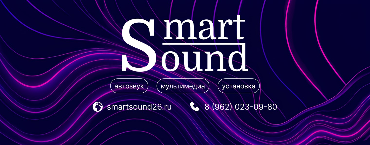 Smart Sound