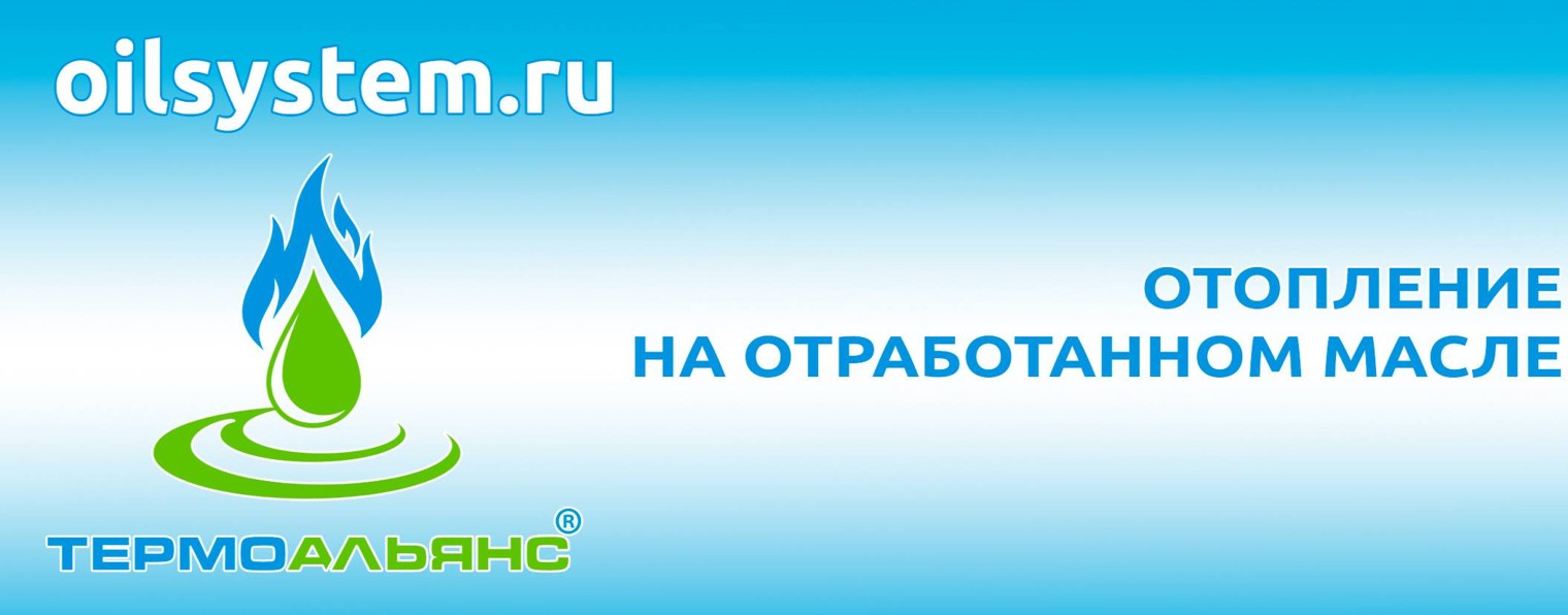 ТермоАльянс