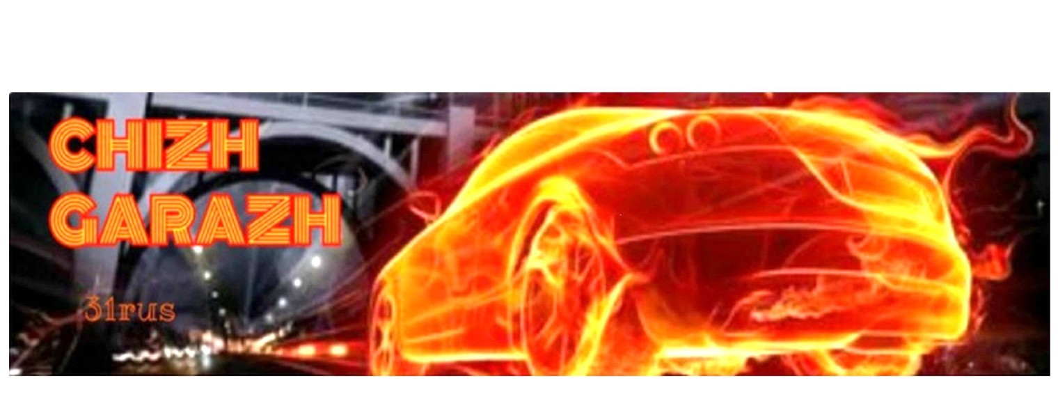 CHIZH GARAZH
