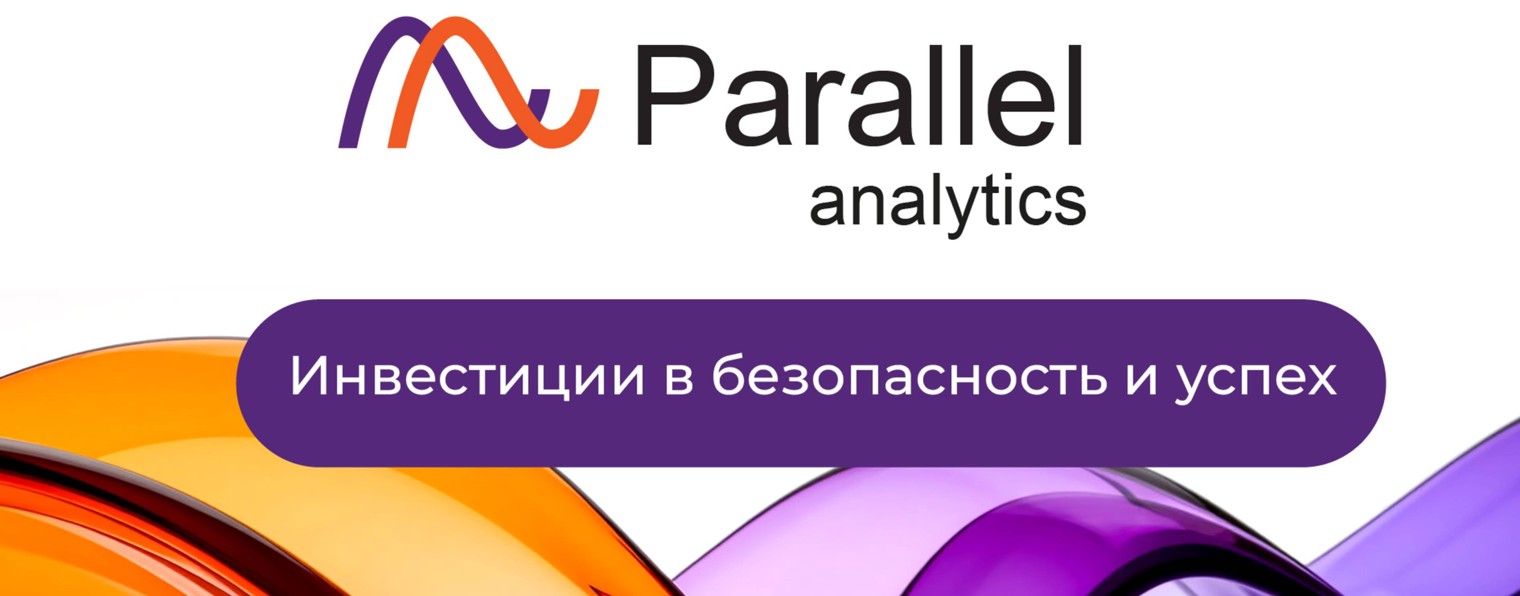 Parallel - сверка, аудит, прибыль таксопарка.