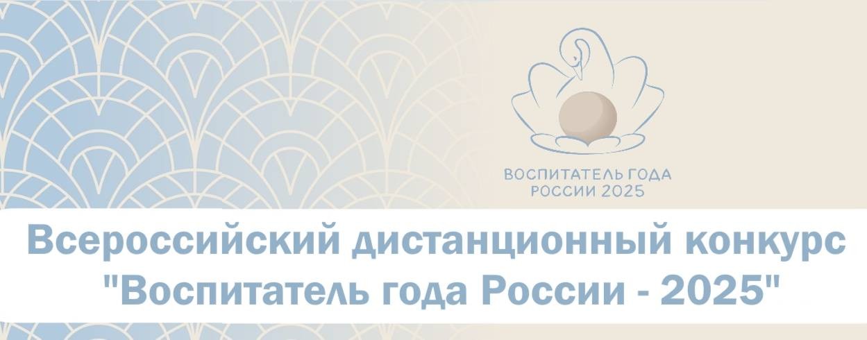 Воспитательгода.рф