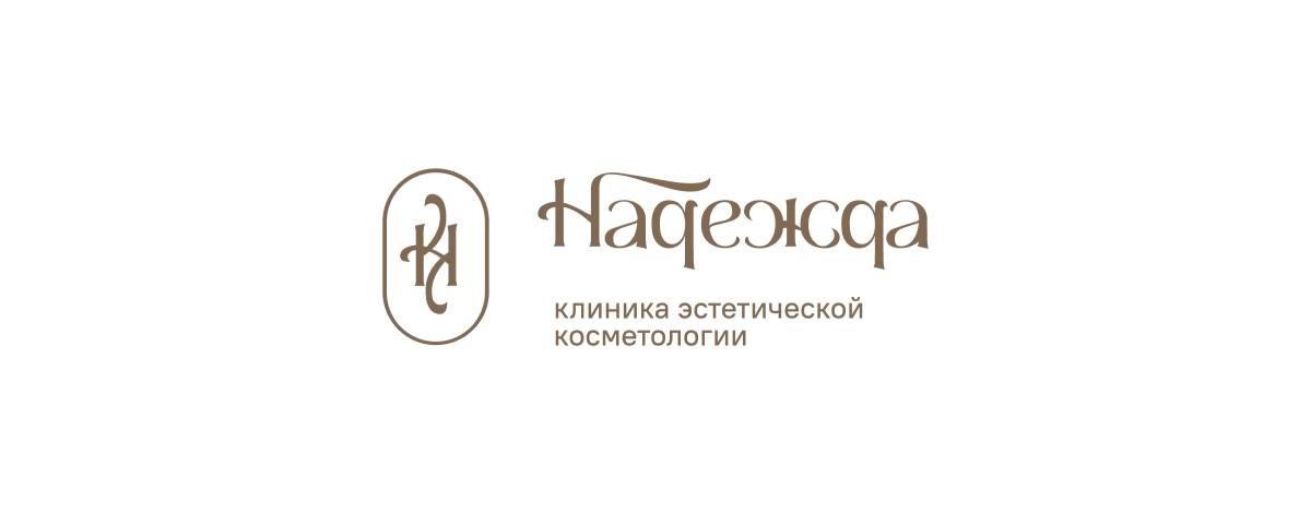 «Надежда» — клиника эстетической косметологии