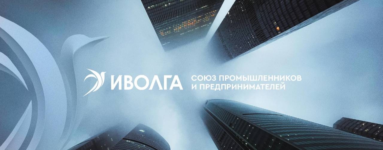Союз промышленников и предпринимателей "Иволга"