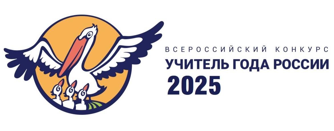 Конкурс-учитель-года.рф