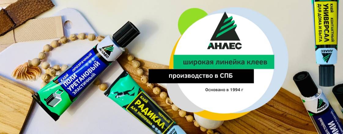 НПФ Анлес