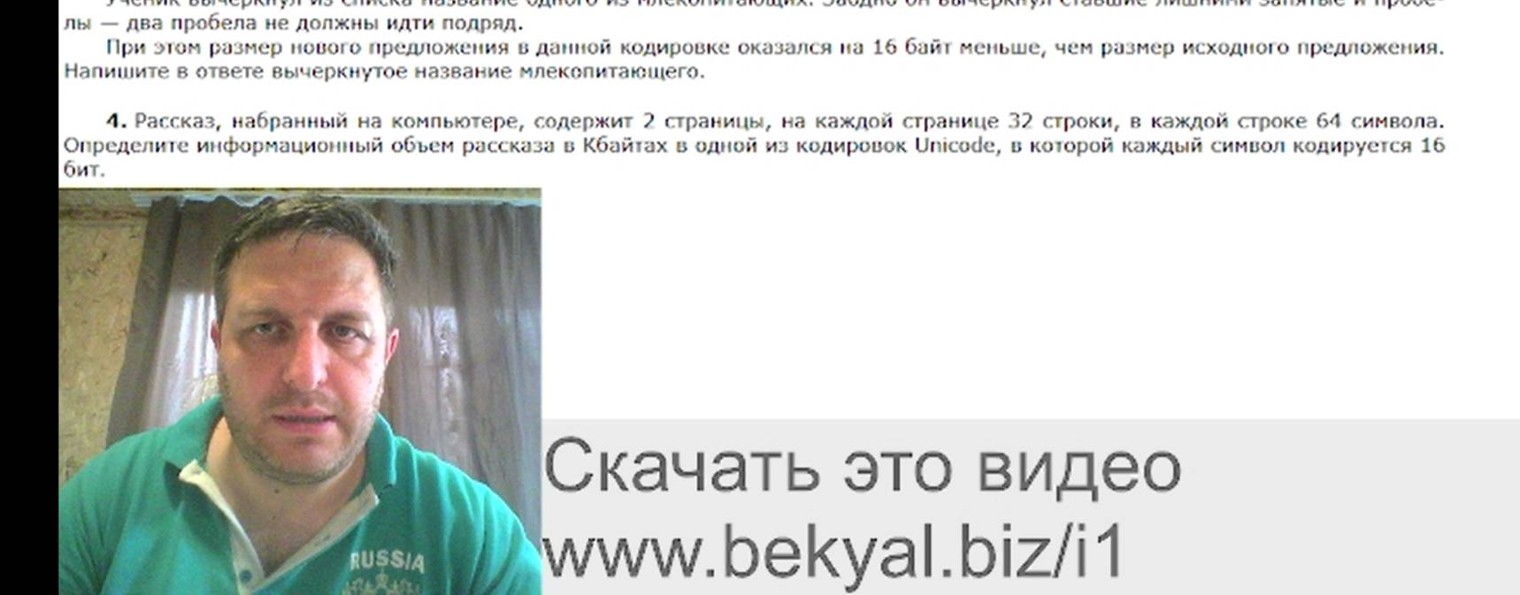 Арутюн - Уроки