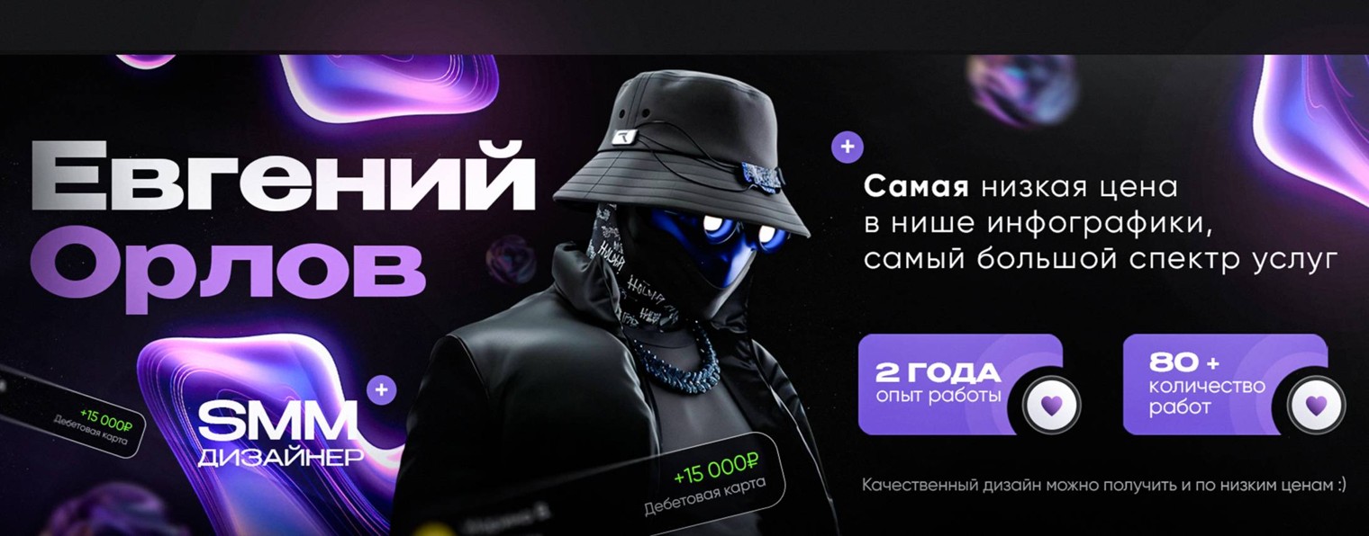 Евгений Орлов | Дизайн карточек