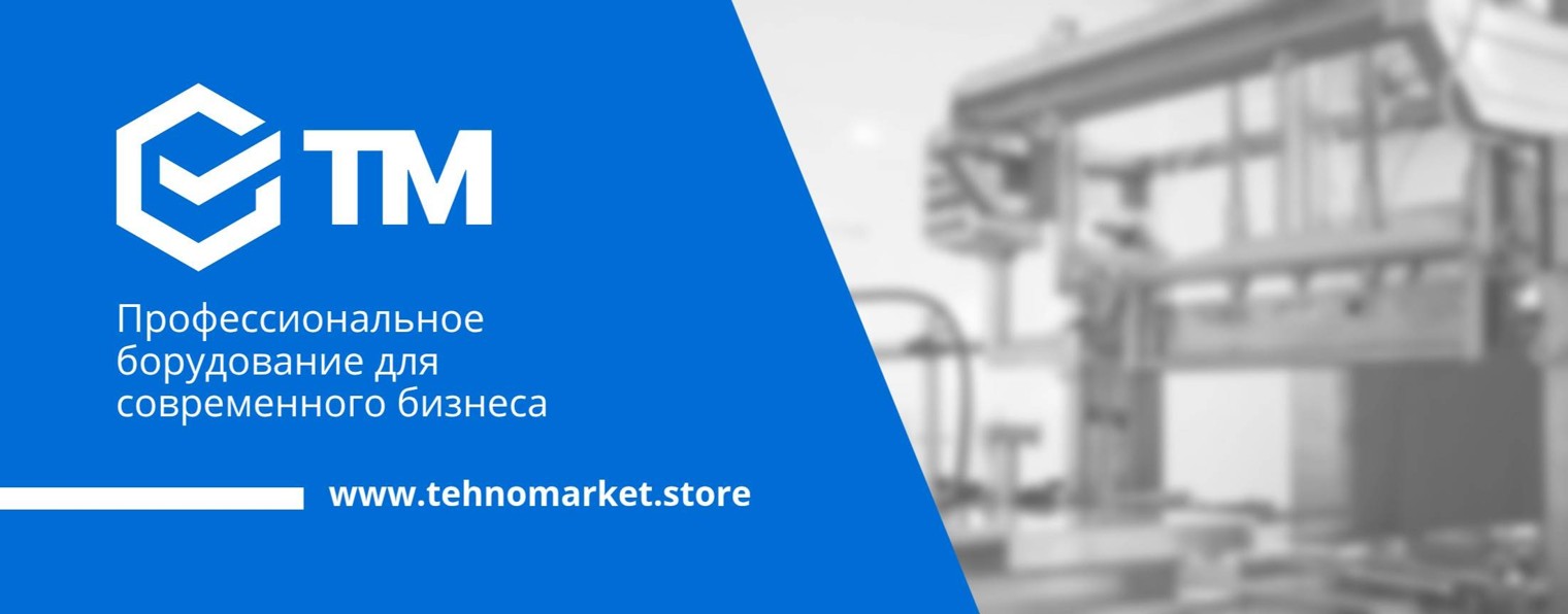 ТехноМаркет - оборудование для бизнеса