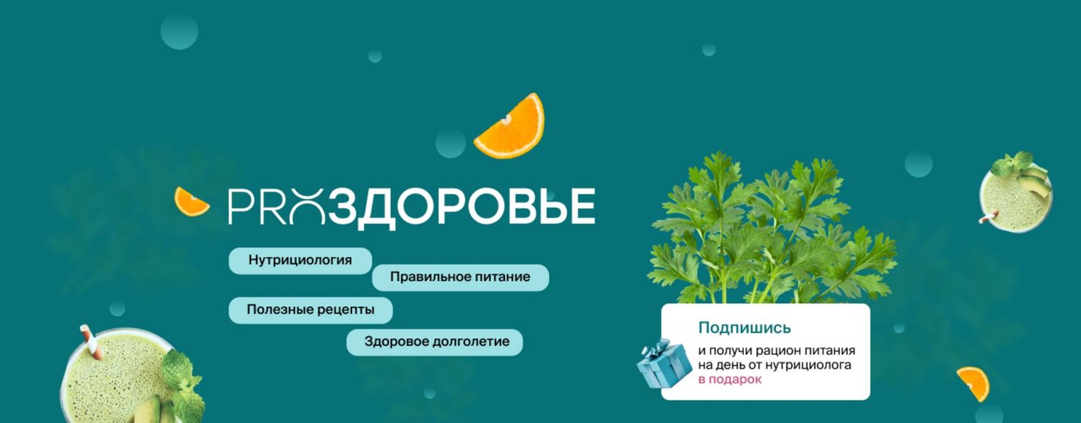 MOLODAY: Научный подход к качеству жизни