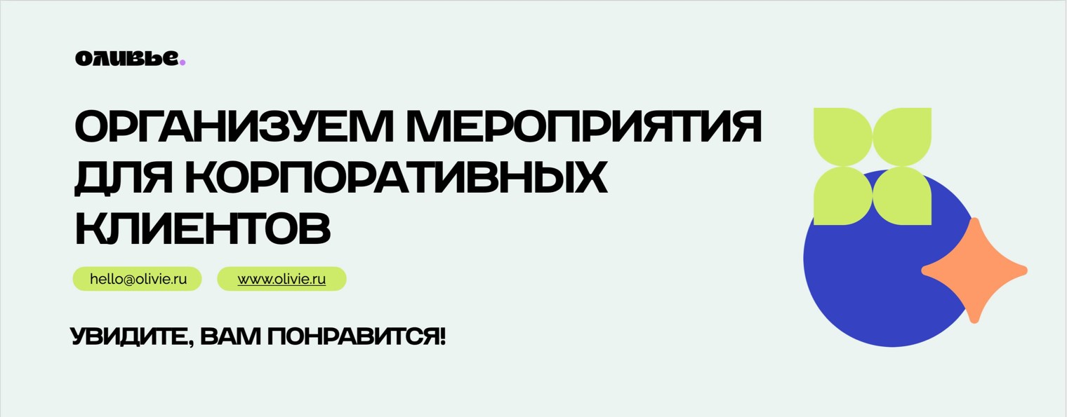 Olivie Event Company