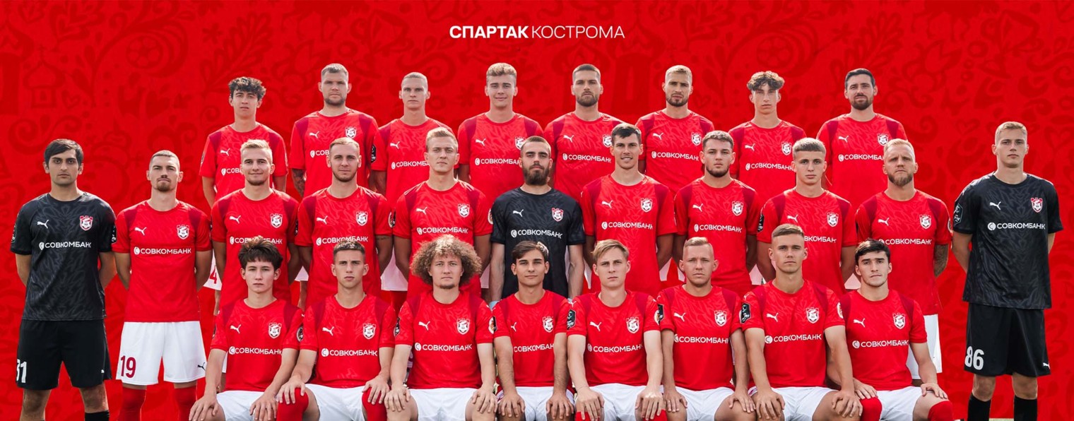 ФК «Спартак» Кострома