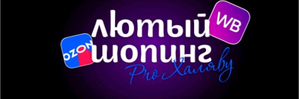 Многодетная Мама |Бизнес с НЛ