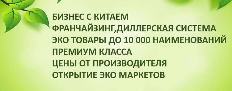 GreenLeaf канал  независимого партнера. ГринЛиф