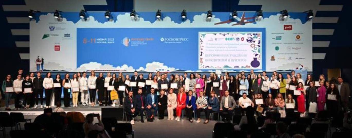 Лаборатория туризма и гостеприимства