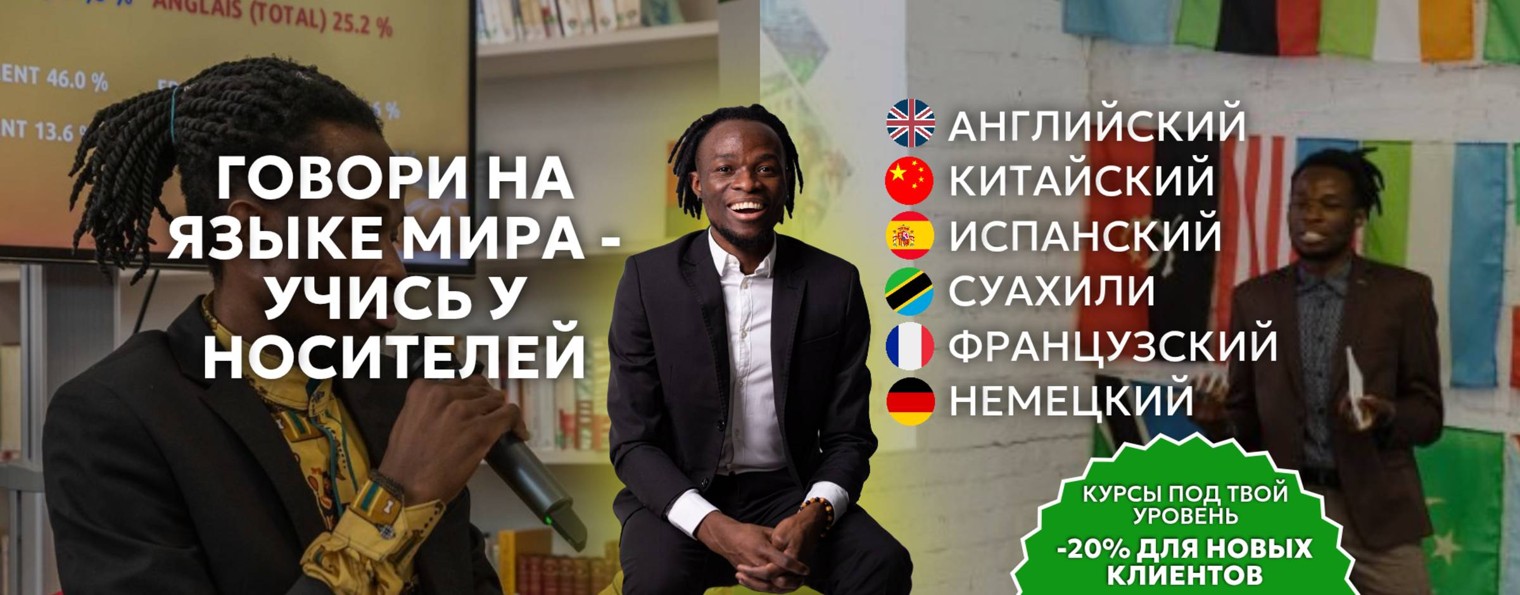 Linguala Школа Иностранных Языков