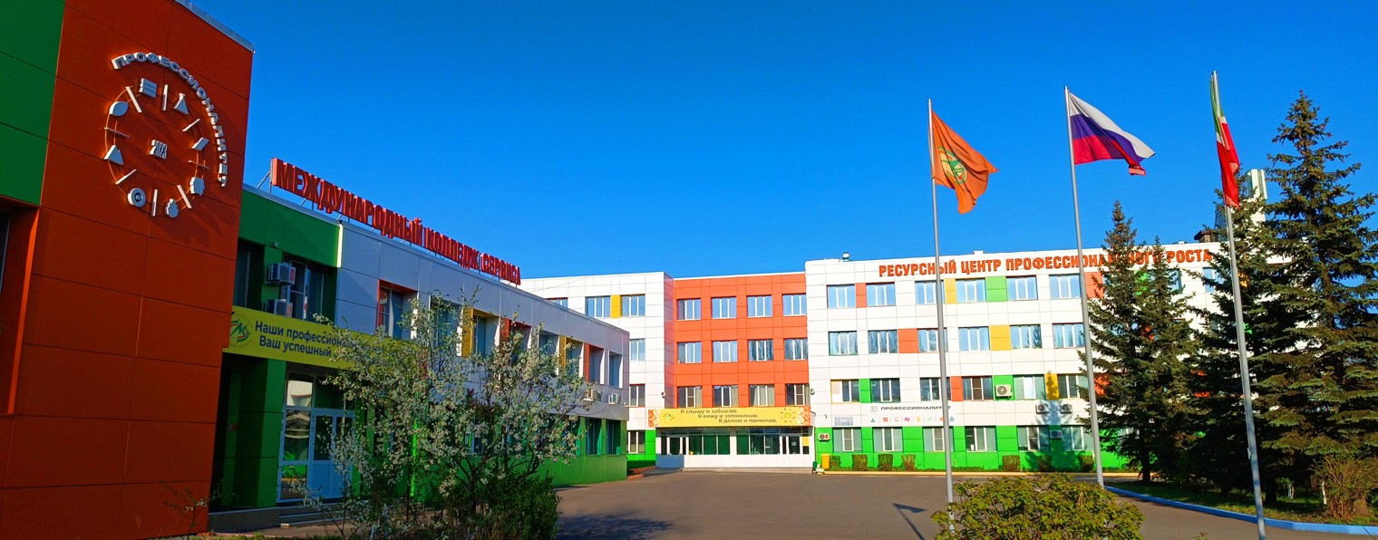 ГАПОУ "Международный колледж сервиса"