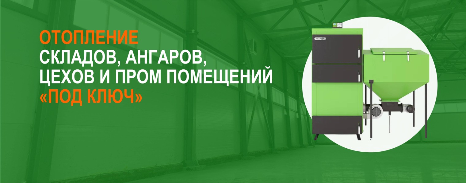 КОТЛОВ - ОТОПЛЕНИЕ ПРОФЕССИОНАЛЬНО