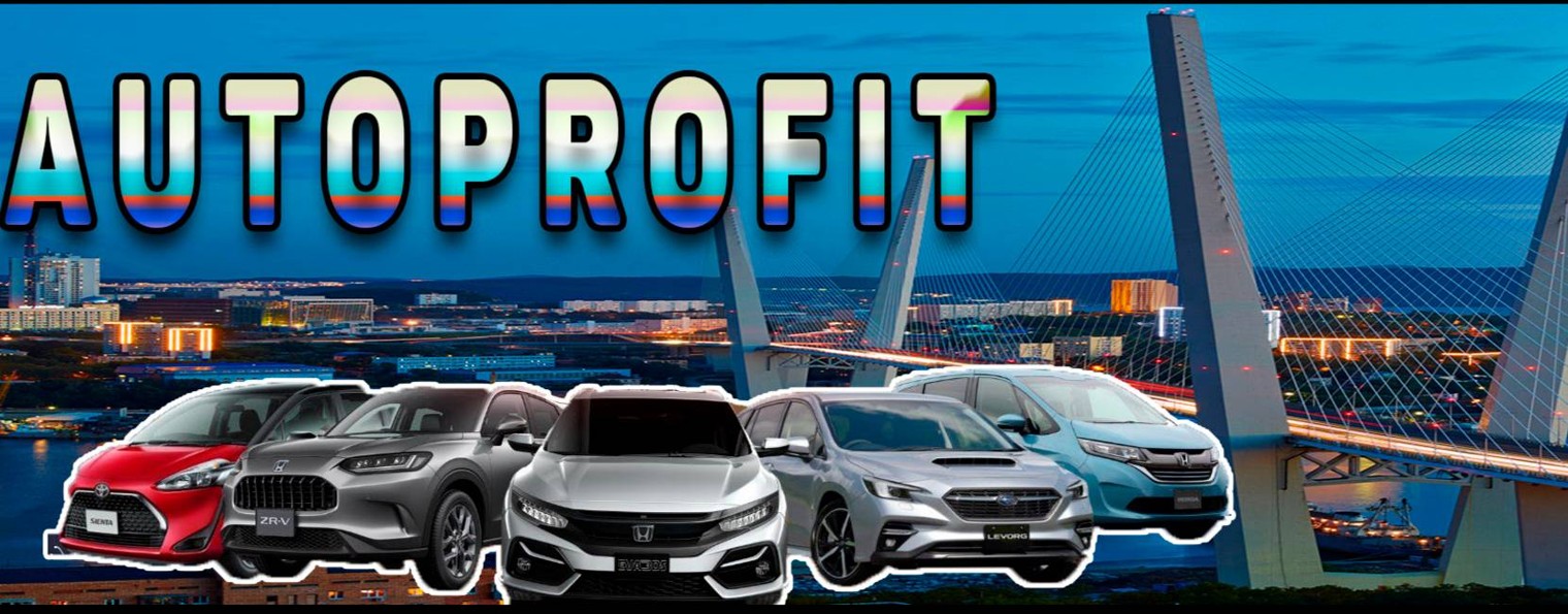 AUTOPROFIT