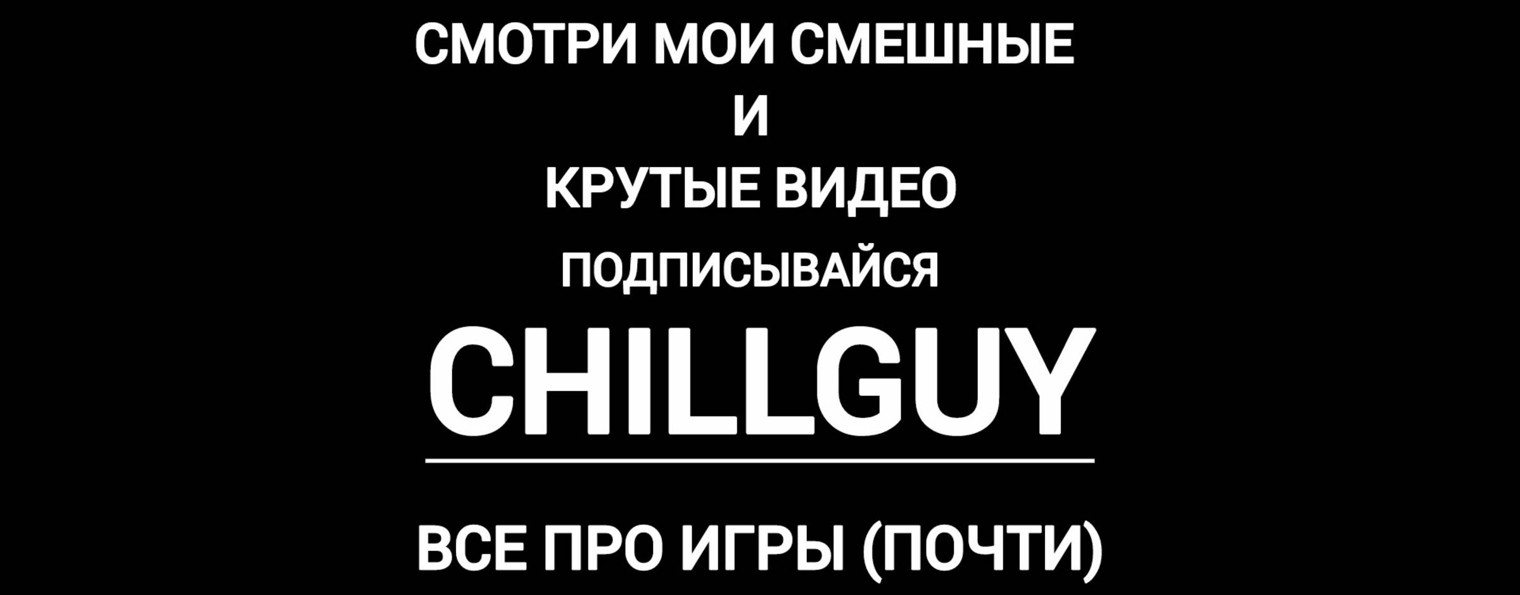 Chillguycore