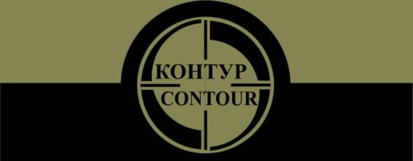 СИГ КОНТУР