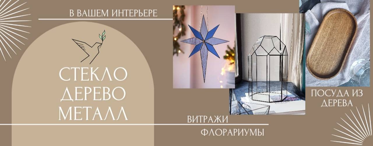АРТ ПТИЦА