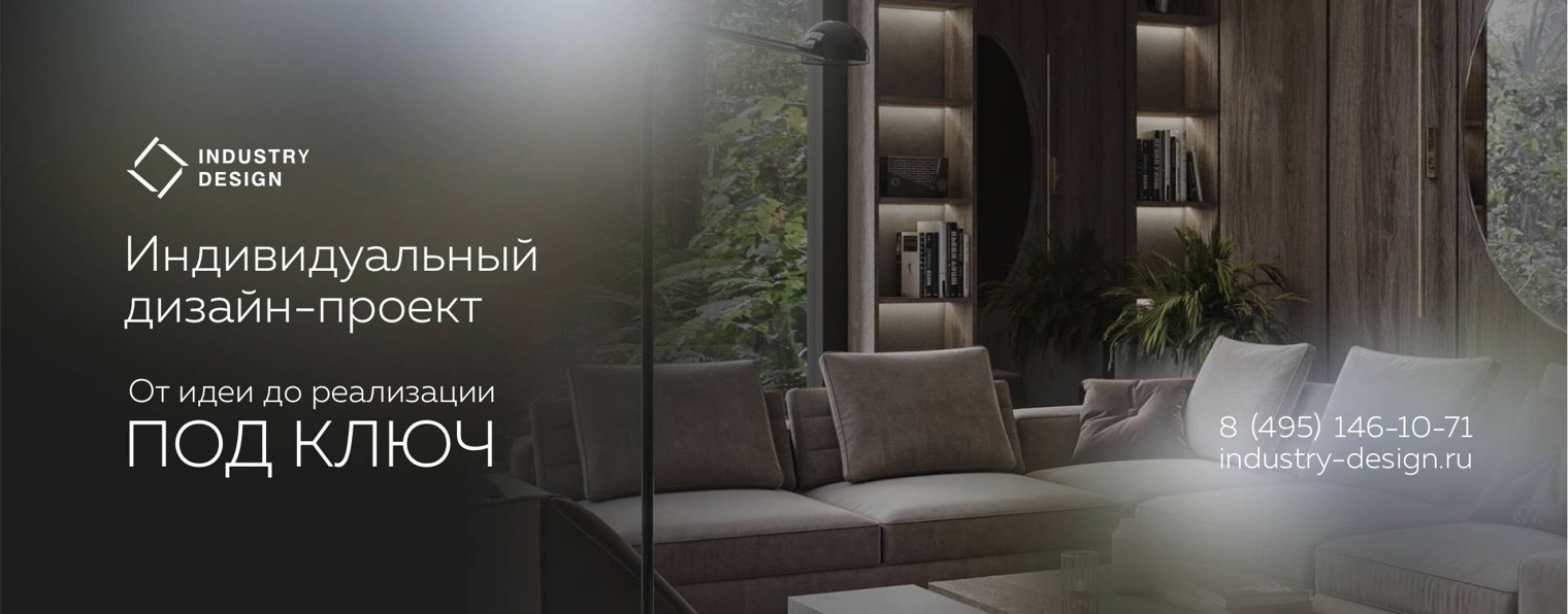 INDUSTRY-DESIGN-STUDIO Полины Лебедевой
