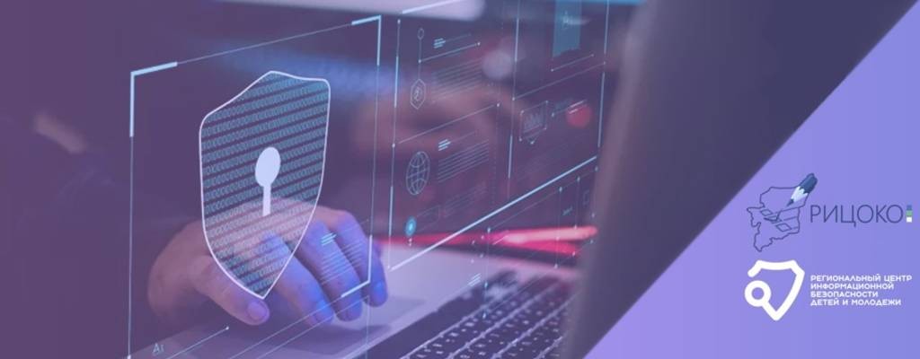 Региональный центр информационной безопасности