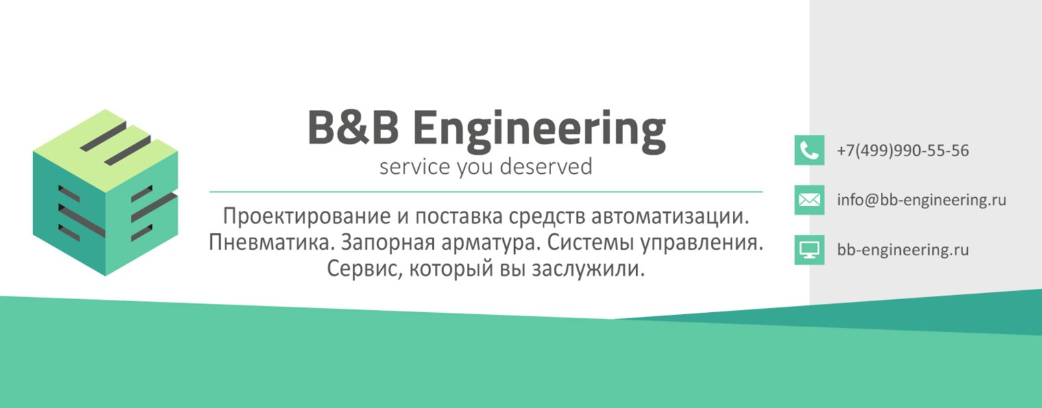 Би Энд Би Инжиниринг - B&B Engineering. Пневматика