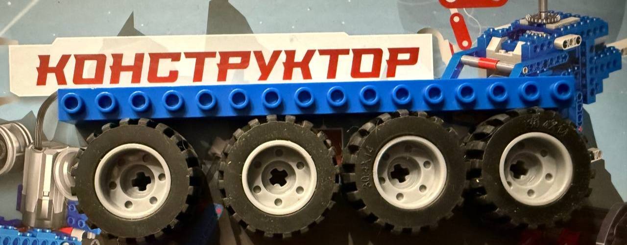 Лего техник