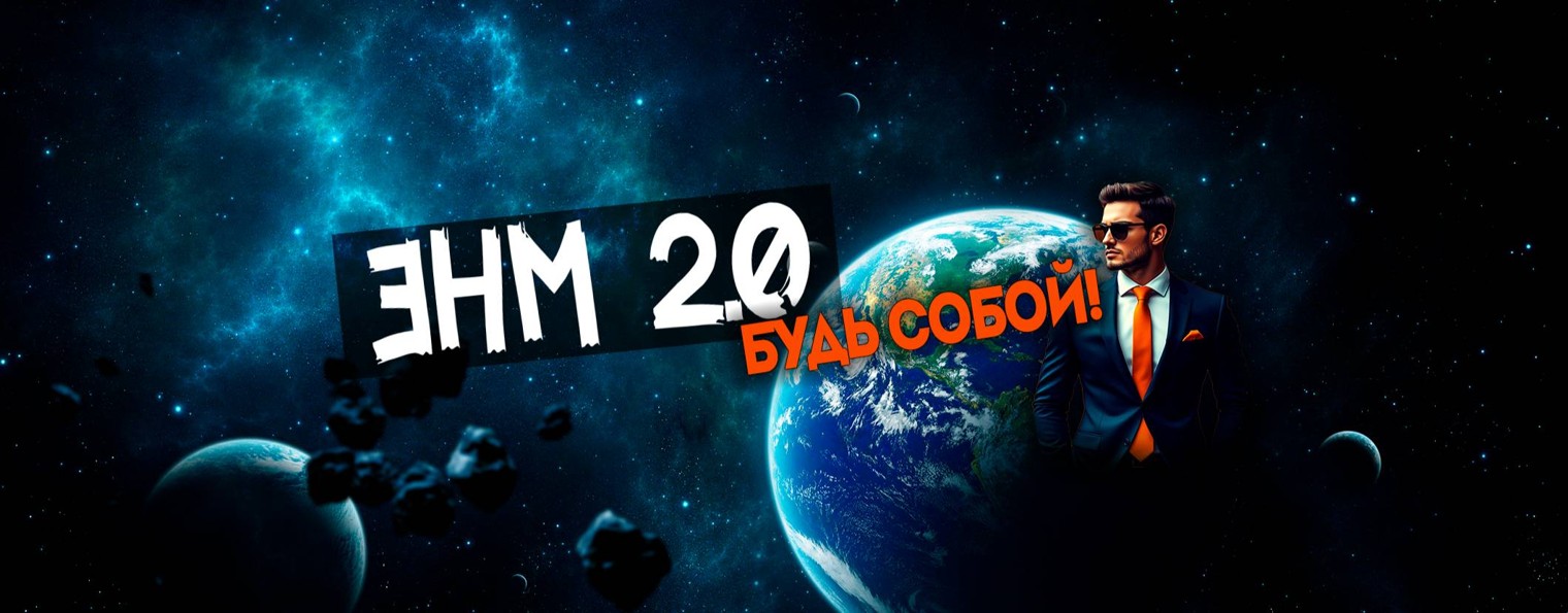 Энциклопедия Настоящих Мужчин