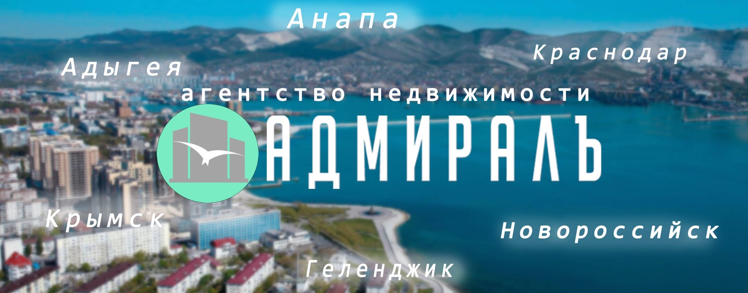 АН Адмиралъ