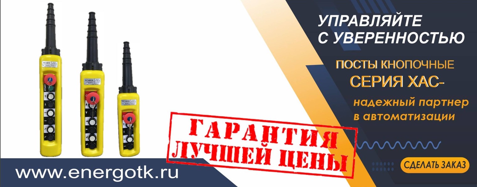 ЭнергоТехКомплект
