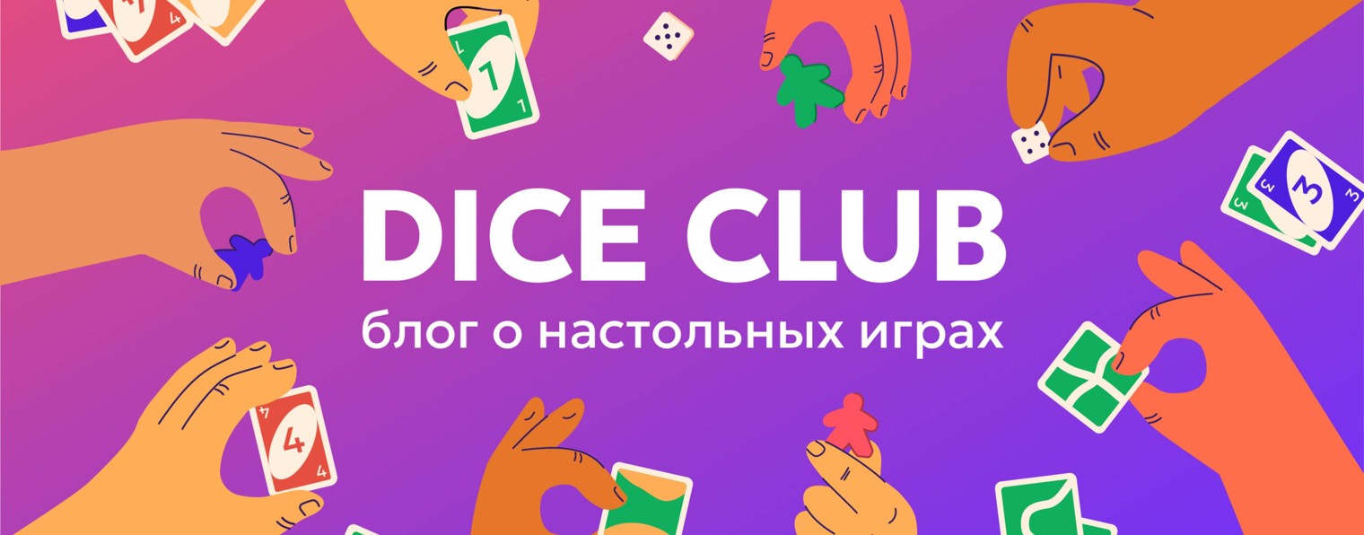 Dice Club