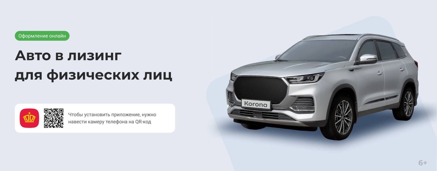 АО «Корона Лизинг», официальный канал