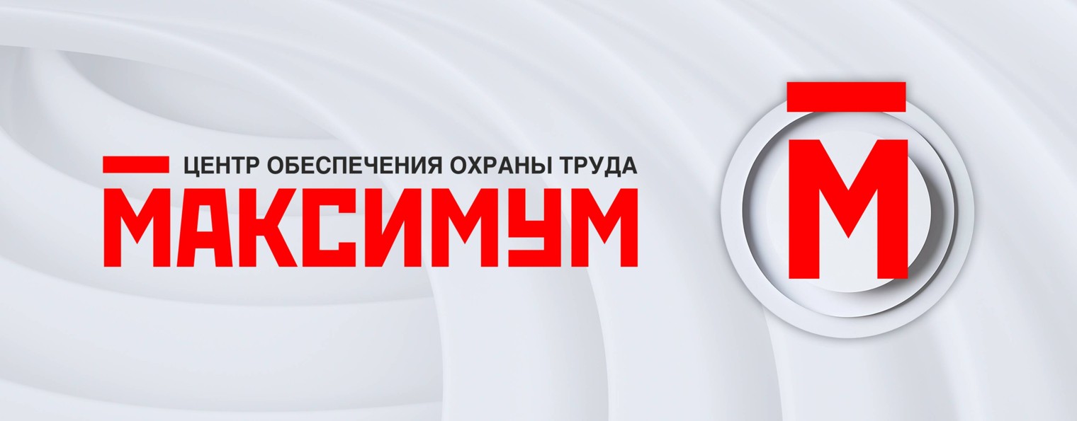 Центр образования и услуг Максимум