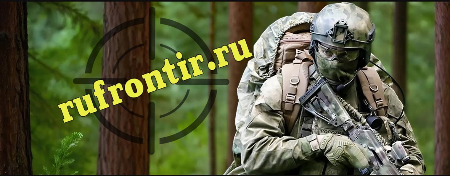 Русский Фронтир︱Тактическое снаряжение