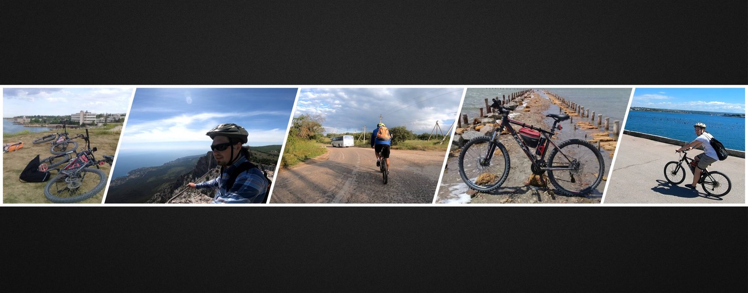 Двухколёсный Приключенец