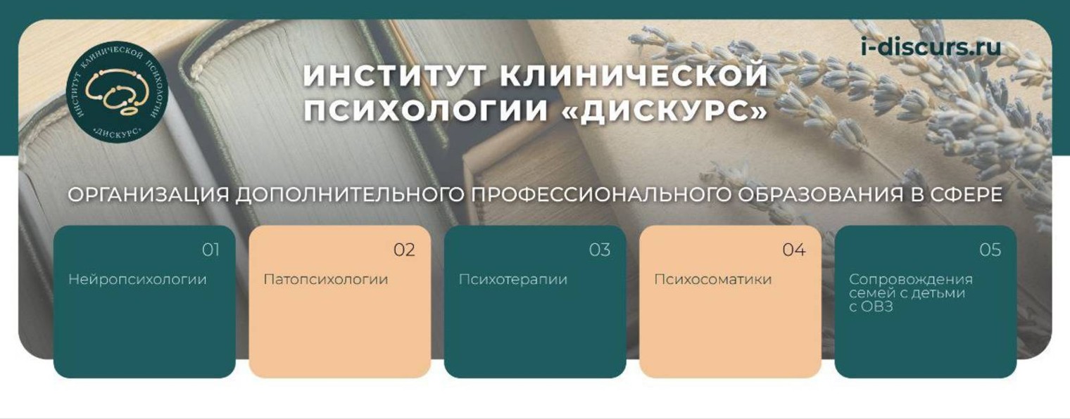 ИКП "Дискурс"
