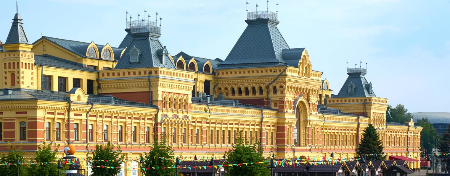 Нижегородская ярмарка