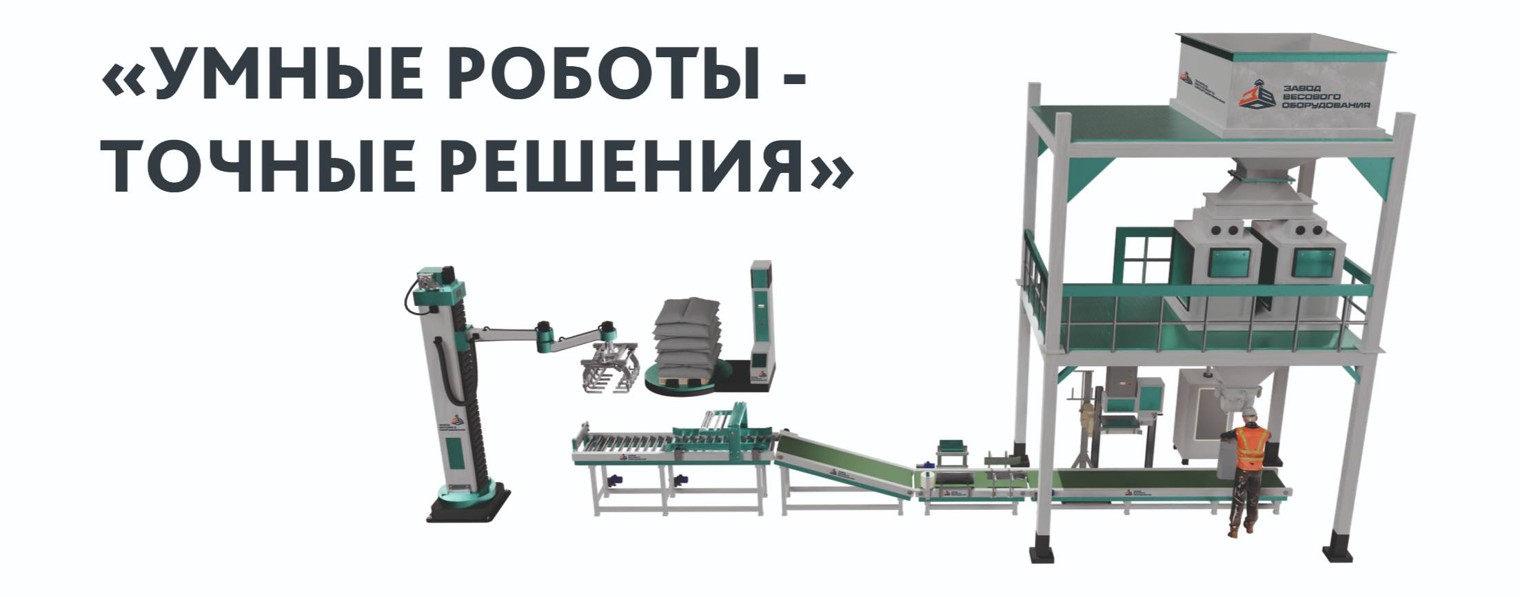 Роботизированные линии (паллетайзеры)