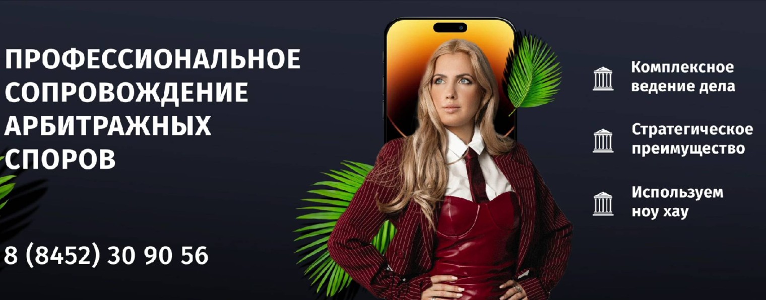 Шмелёва и партнёры