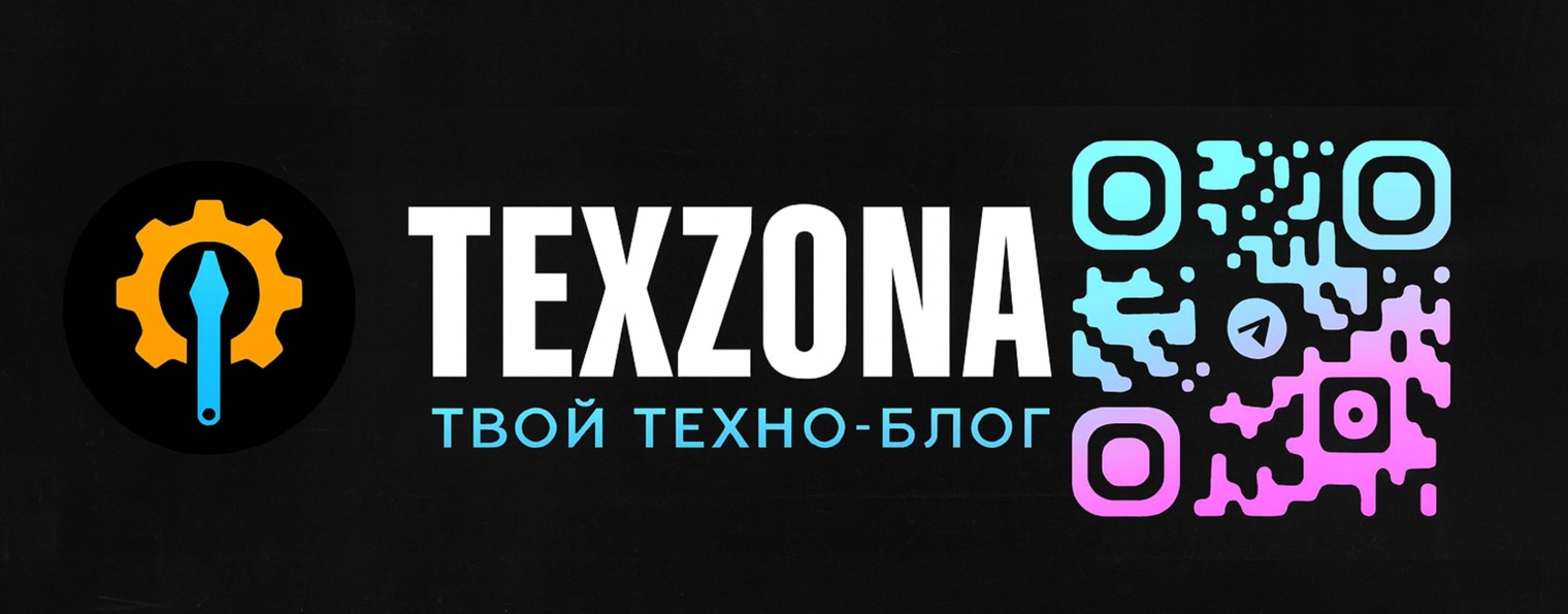 texzona