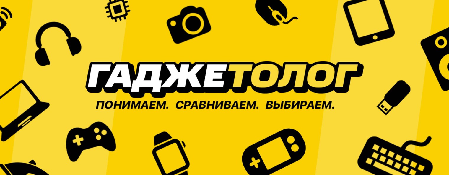 Гаджетолог