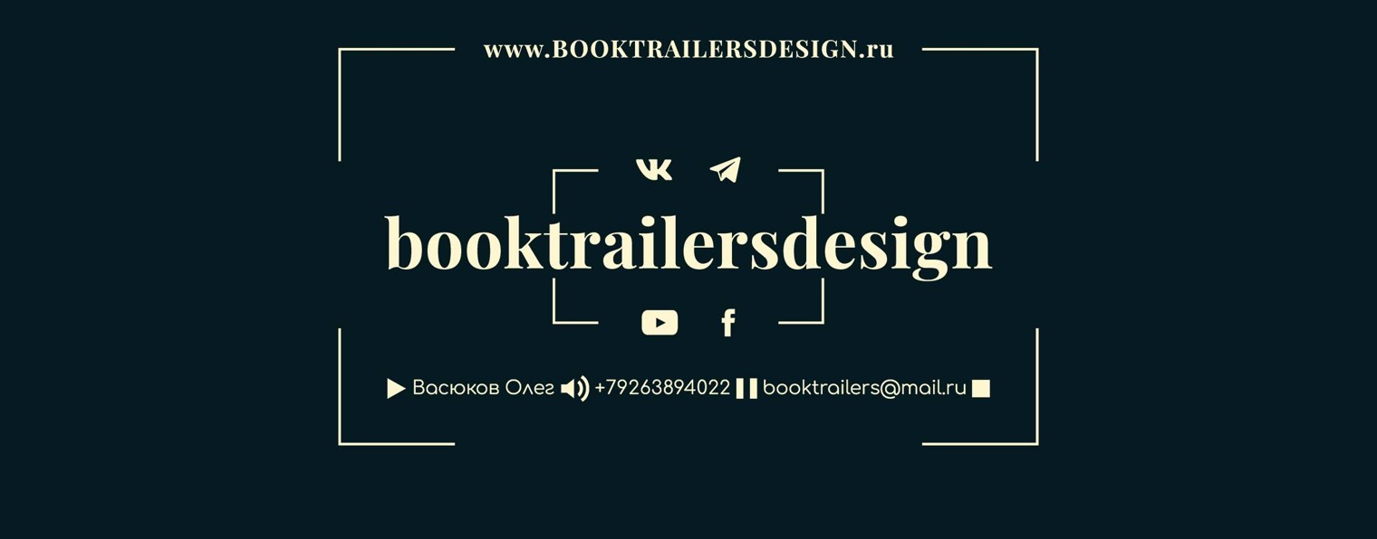 booktrailersdesign
